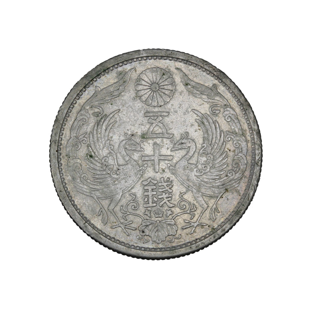 1964 - Japan - 50 Sen - EF40 – MK Coins