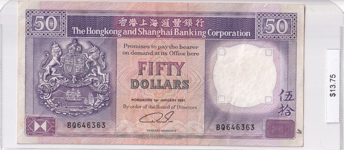 1991 - China - 50 Dollars - BQ 646363 – MK Coins
