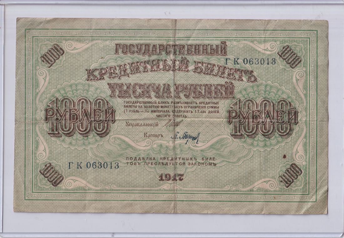 World Banknotes – MK Coins